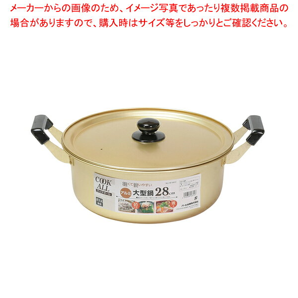 商品の仕様●製品サイズ(mm):幅410×奥行310×高さ160●重量(g):564●容量:7.0L●材質:本体・ふた/アルミニウム、取っ手・つまみ/フェノール樹脂(耐熱温度150度)●鍋の深さ(約):120mm※商品画像はイメージです。複...