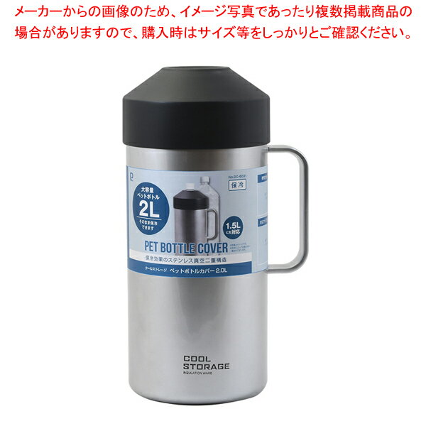 商品の仕様●製品サイズ(約):160×130×285mm●製品重量(約):930g●材質:内びん/ステンレス鋼、胴部・ハンドル/ステンレス鋼(アクリル樹脂塗装)、カバー/ポリプロピレン、熱可塑性エラストマー(耐熱温度100℃、耐冷温度-20...