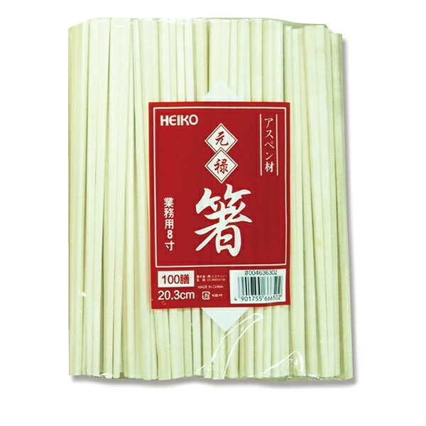 商品の仕様●メーカー名：HEIKO●JANコード：4901755666502●製品名：アスペン元禄箸●サイズ：20.3cm●材質：アスペン■アスペン製の元禄箸がバラで100膳入った商品です。※商品画像はイメージです。複数掲載写真も、商品は単...