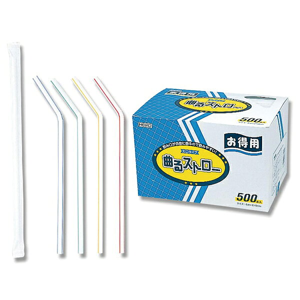 商品の仕様●メーカー名：HEIKO●JANコード：4901755668995●製品名：曲るストロー●サイズ：直径6mm×全長21cm●材質：ポリプロピレン■4色アソートの曲がるストローです。1箱500本入り。1本ごとに袋入れしています。※商...