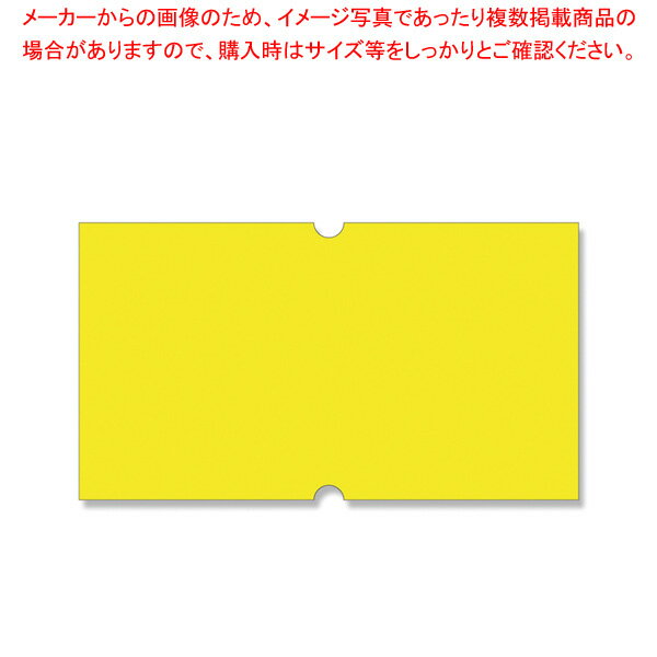 商品の仕様●サイズ:縦12×横21.6mm●材質:上質紙■●表巻/黄ベタ 1巻1000片×10巻入り 強粘タイプ※商品画像はイメージです。複数掲載写真も、商品は単品販売です。予めご了承下さい。※商品の外観写真は、製造時期により、実物とは細部...