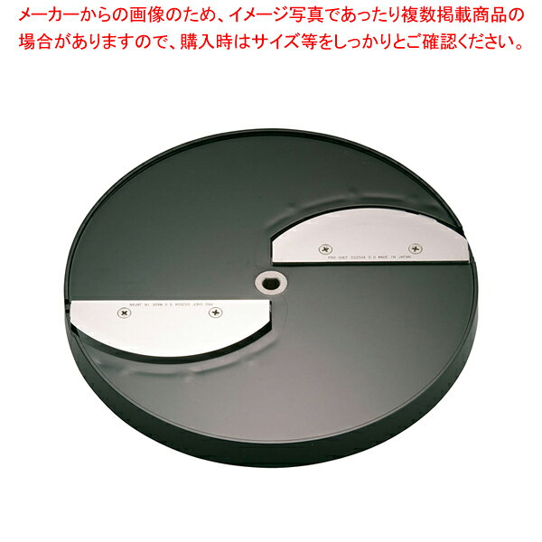 商品の仕様●メーカー品番：SS-2.0F●スライス円盤(0.8mm厚2枚刃)標準装備●用途：レモン・トマト・れんこん等のスライスに●※円盤は、SS-250Cもご使用いただけます。※商品画像はイメージです。複数掲載写真も、商品は単品販売です。...