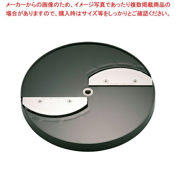 商品の仕様●メーカー品番：SS-C3F●スライス円盤(0.8mm厚2枚刃)標準装備●用途：サラダ用ニンジン・大根のなます。あえ物用キュウリ等の千切にに。●※円盤は、SS-250Cもご使用いただけます。※商品画像はイメージです。複数掲載写真も...