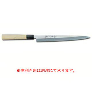 ●従来の和包丁と同じ製法で、素材をサビに強い銀三鋼に替えた、全く新しい感覚の和包丁です。●シェフ和包丁：鋼には銀三鋼を使用しています。特徴としてはサビに強く従来の和包丁と同じ総火造りで製造している為、砥石で研ぎ易く切れ味が持続します。●サイ...