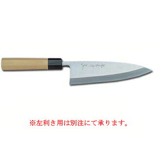 ●従来の和包丁と同じ製法で、素材をサビに強い銀三鋼に替えた、全く新しい感覚の和包丁です。●シェフ和包丁：鋼には銀三鋼を使用しています。特徴としてはサビに強く従来の和包丁と同じ総火造りで製造している為、砥石で研ぎ易く切れ味が持続します。●サイ...