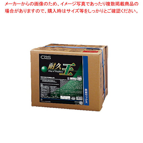 商品の仕様●容量(L)：18●使用面積：18Lで約1200〜1500平方メートル(1回塗布)●清潔感のあるフロアを長期間維持するため歩行などの強い●衝撃から皮膜を守る耐久性能に徹底的にこだわったキングオブワックス。※商品画像はイメージです。...