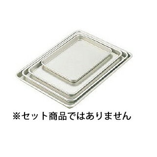 ●関連ワード【 ケーキ盆 流水付ケーキ盆 バット 蓋 網 肉バット 正角盆（ステンレス） ケーキバット 網 給食盆 角盆（ステンレス） 角膳（アルミ） 松竹盆 】●サイズ：350×256×高さ18【kisi-13-0044】8 アルミ 角膳...