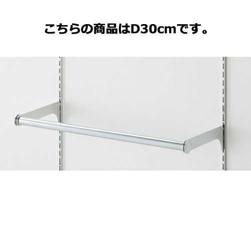 商品の仕様●サイズ：丸バー：W58.5cm φ25.4mm●素材・加工：スチール製 クロームメッキ●耐荷重：30kg●スリット芯々58.8cm専用※商品画像はイメージです。複数掲載写真も、商品は単品販売です。予めご了承下さい。※商品の外観写...