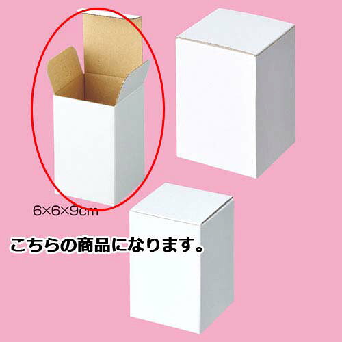 商品の仕様●使いやすい丈夫なボックス。小さいサイズは内箱としてもお使いいただけます。●素材・加工：白ダンボール約1.5mm厚●組立式●61-286-2-6には61-286-2-1が、61-286-2-7には61-286-2-2が、61-28...