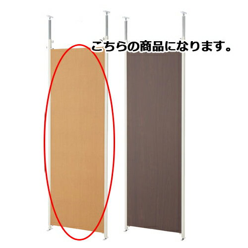 商品の仕様●仕切りたいスペースに応じて連結タイプを購入すればOK！ 90度でも取り付けが可能なため、ヨコにだけでなくL字・コの字状に設置できます。●サイズ：W65×D11×H205〜260cm●パネル：W60×D2.5×H181cm●素材・...