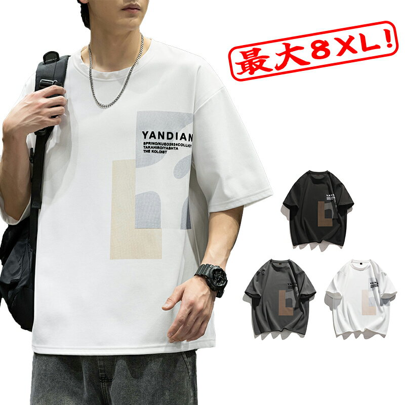 商品詳細 商品名 tシャツ メンズ 材質 ポリエステル 色 ブラック、グレー、ホワイト サイズ M、L、XL、2XL、3XL、4XL、5XL、6XL、7XL、8XL タイプ メンズファッション 産地 Made in China 商品説明 【...