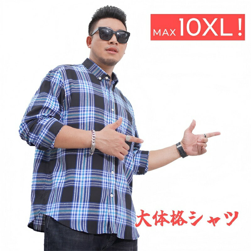 商品詳細 商品名 シャツ メンズ 材質 ポリエステル 色 ブルー 商品説明 【ポイント1】 【幅広いシーンで活躍】シンプルながら洗練されたデザインで、スラックスと合わせてビジネスに、デニムと合わせてカジュアルにも着こなせます。1枚あれば、毎...