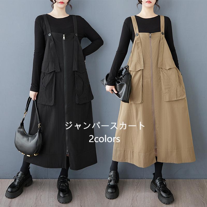 商品説明サイズFサイズ バスト114cm 総丈116cm洗濯表示洗濯機洗い可,手洗い可,家庭洗濯カラーブラック|ブラウン素材ポリエステル生産国China知っておいて頂きたいこと予定日をご確認の上、ご注文ください。サイズ表はスタッフが採寸し、...