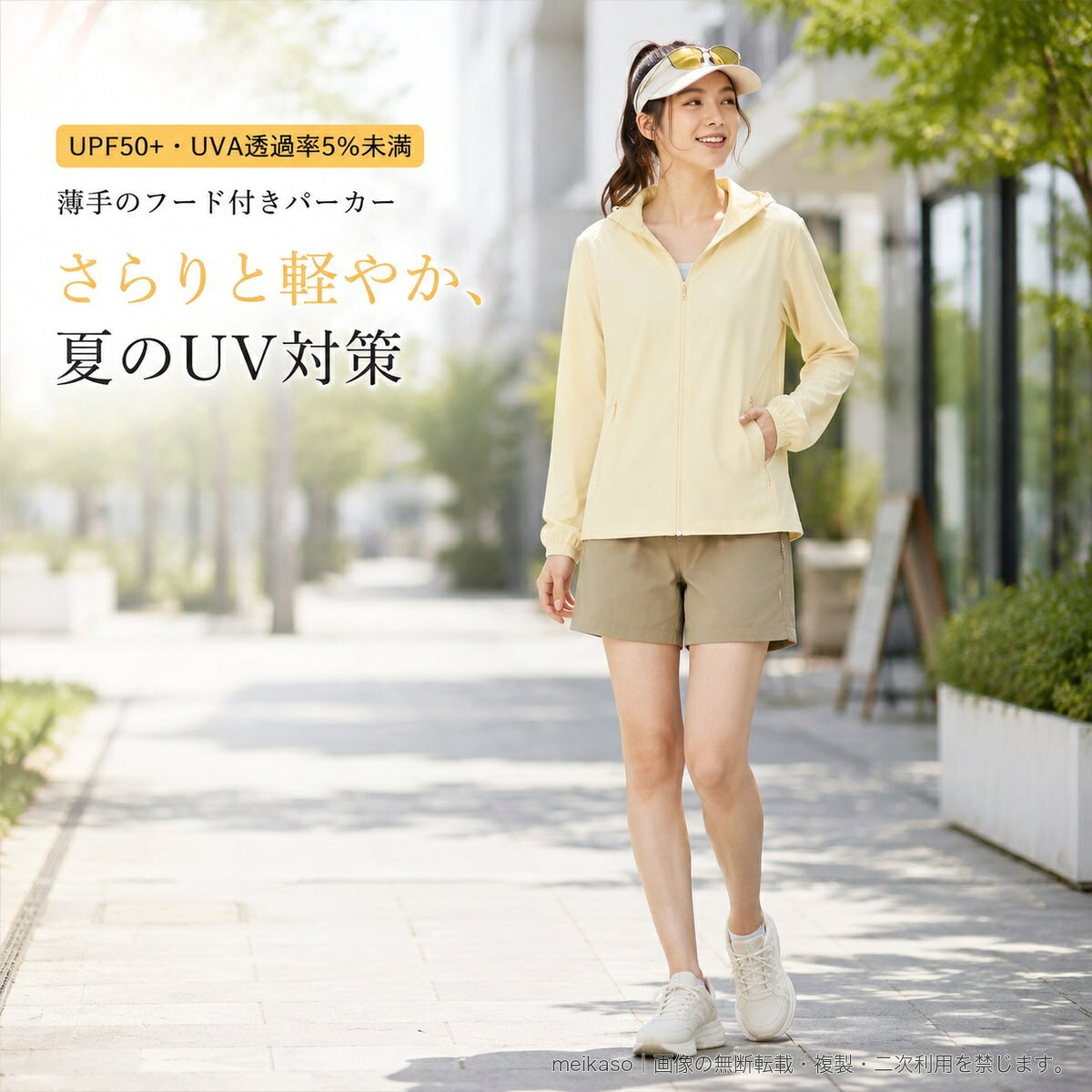 日差しが強くなる季節の毎日に取り入れやすい、薄手のフード付きUVカットパーカーです。UPF50+、UVA透過率5%未満で、首まわりや腕を覆える長袖デザイン。通気性と冷感性を備えたポリエステル100%生地を使用し、汗ばむ夏もさらりと軽やかに着...