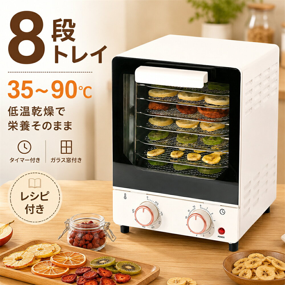 商品情報【製品仕様】製品番号：H8-X001電源：AC100-110V　50Hz/60Hz消費電力：250W動作音レベル：35db本体サイズ：約22.5*24*32.3cm層間隔：2.5cm重量：約3.9kg電源コード長さ 約 150cm温...