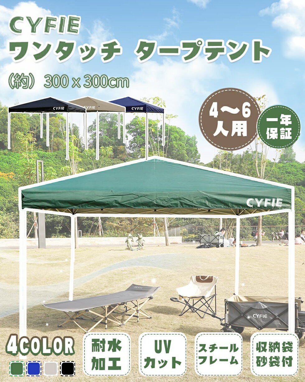 楽天市場】タープ テント 3mx3mの通販 楽天市場】タープ テント 3mx3mの通販