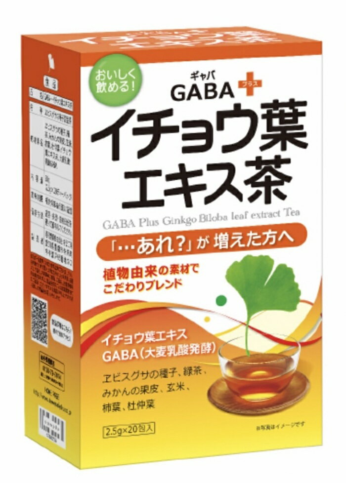日本製【GABA+イチョウ葉エキス茶 20P】 GABA+イチョウ葉エキス茶はイチョウ葉エキスとGABAを普段の生活の中に取り入れやすいように お茶にしました。 うっかりが多い方、「…あれ？」と忘れがちな方、冴えていたい、 勉強を頑張りたい...