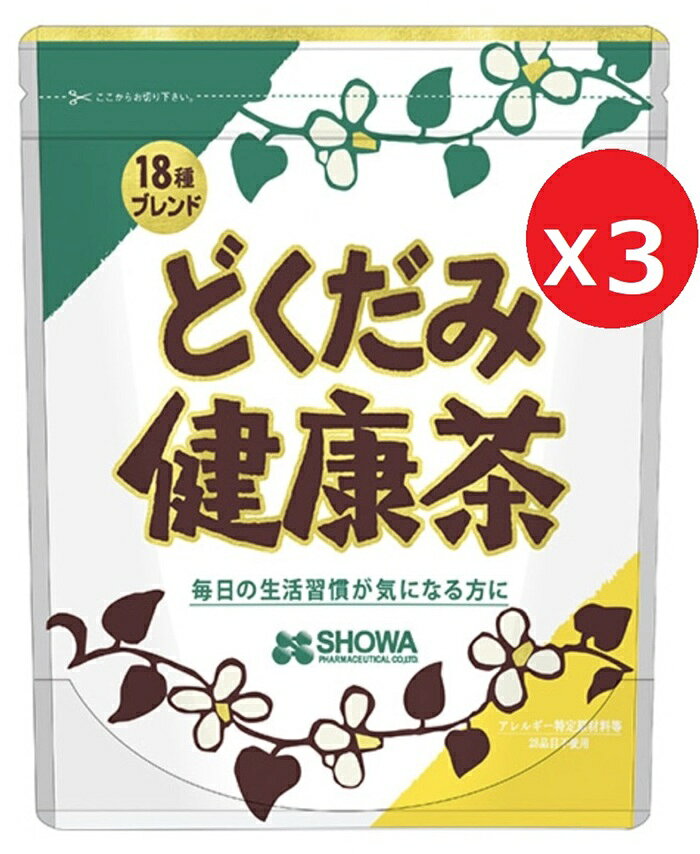日本製【18種どくだみ健康茶 30P 】3袋 どくだみ茶ベースの18種の植物素材ブレンドの健康茶です。健康茶素材に、ショウガ、ウコン、ごぼう等、活力素材をブレンドしています。 アレルギー特定原材料28品目不使用で安心。 自然植物のみを配合し...
