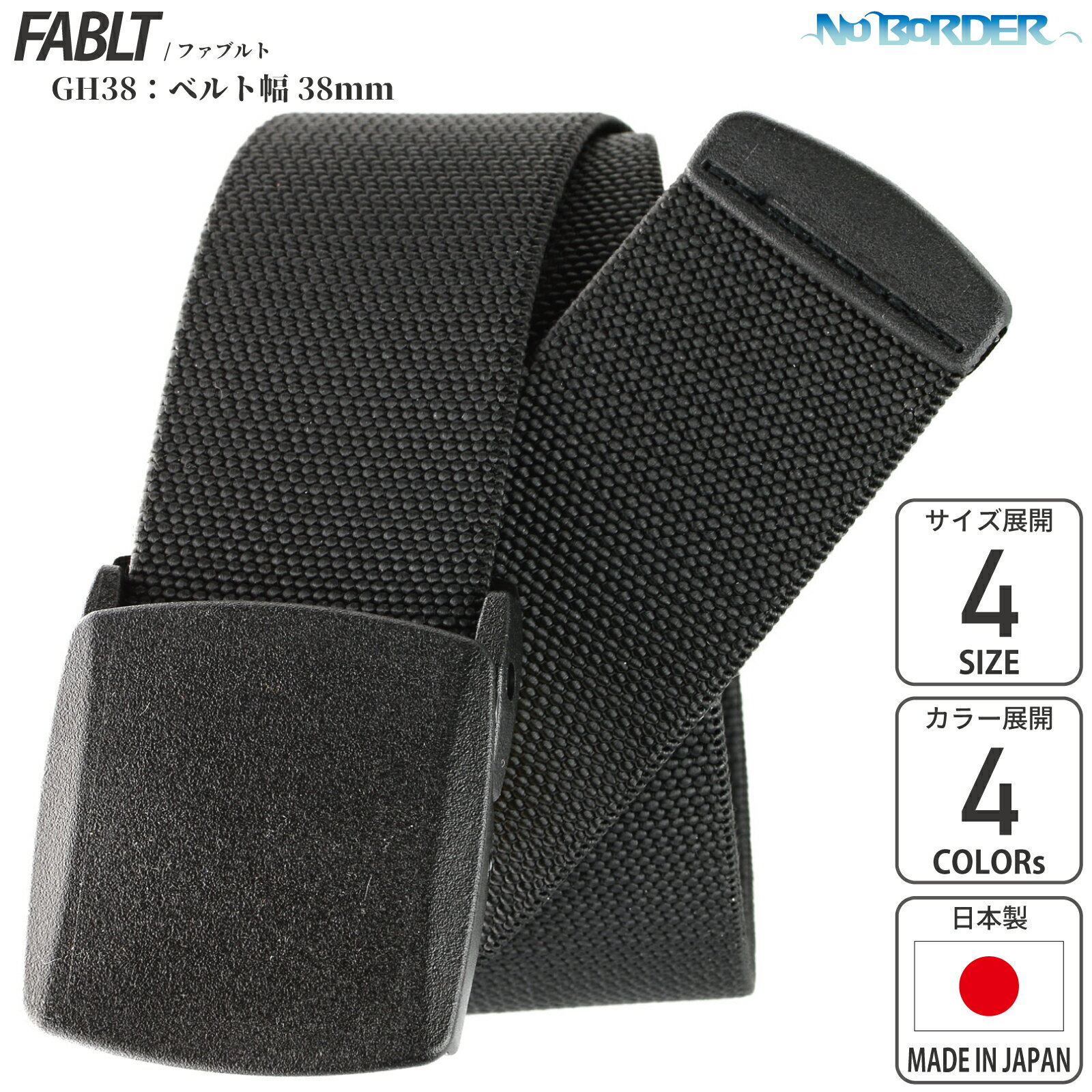 [基本仕様] ・ベルト仕様: [幅] 38mm、[厚さ] 2.6mm ・サイズ: 全長100～180cm(※1、※2) ・付属品: 本体、保証書（FABLTタグ）、説明書、配送用簡易紙箱 ・保証: メーカー保証1年間(※3) ※1 バックル...