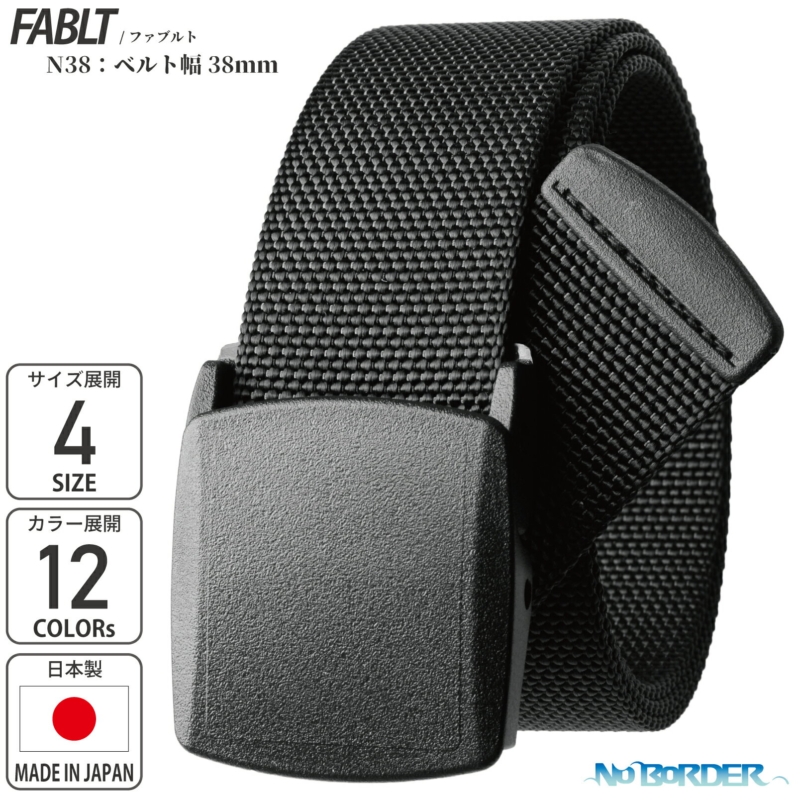 [基本仕様] ・ベルト仕様: [幅] 38mm、[厚さ] 2.2mm ・サイズ: 全長100～180cm(※1、※2) ・付属品: 本体、保証書（FABLTタグ）、説明書、配送用簡易紙箱 ・保証: メーカー保証1年間(※3) ※1 バックル...
