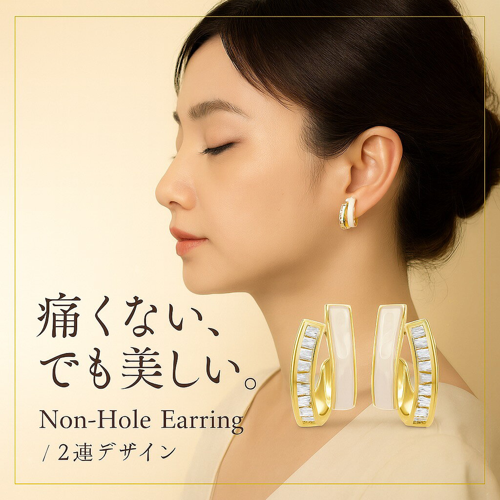 【商品詳細】 シンプルかつお洒落なイヤリングです ピアス見えする形状で、ノンホールでピアスが付けられない方でもOK 普段アクセサリーをつけない方にもぜひ！ シンプルながらお洒落度UP！ 全体：約W0.8cm×H1.8cm 重量：約4g 素材...