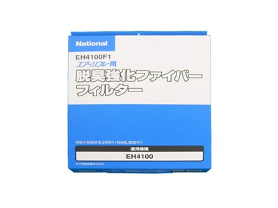 ■対応機種■EH4100,