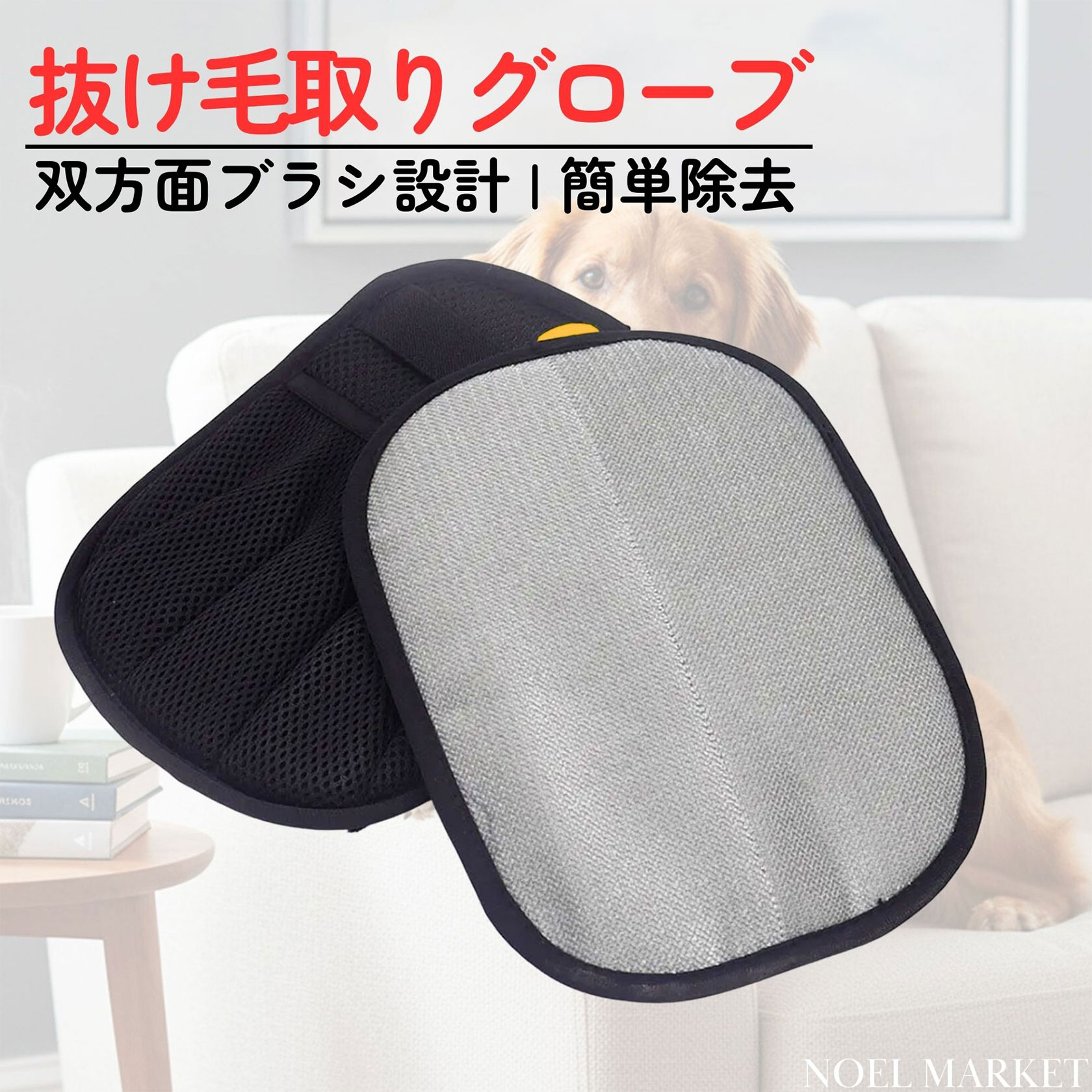 素材 オックスフォード布 / パールコットン サイズ 約17×23cm 重さ 約40g パッケージ内容 本体×1 ご注意 ■本製品は家具・布製品用です。動物の体に直接使用しないでください。 ■ペットの毛取り専用のため、皮膚・人体には使用しな...