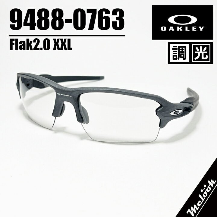 OAKLEY　オークリー サングラス 【シリーズ】フラック2.0 XXL / Flak2.0 XXL 【フレーム】スチール / Steel 【レンズ】調光グレー / Clear Photochromic 50% Black 【当店実寸】全長...