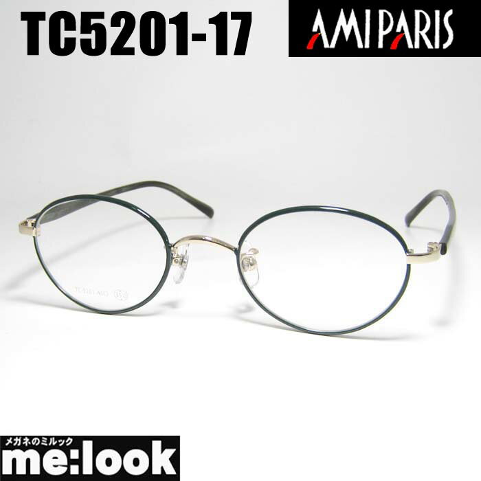 ■フレームカラー：グリーン　ゴールド ■サイズ：46□21-138 ■フレーム全長　129mm　縦幅　37mm ■汎用ケース・メガネ拭き付属 ◎加工をご希望の方は下記レンズを併せてご購入ください