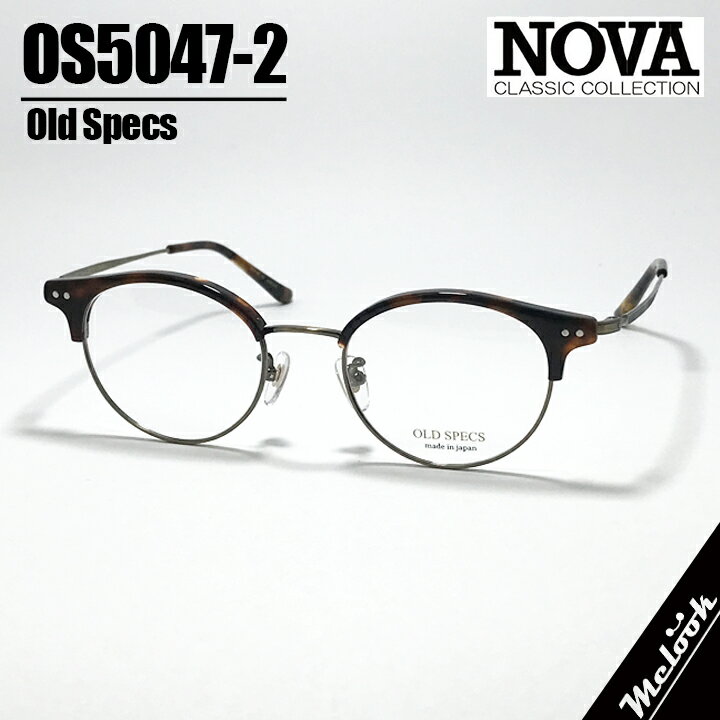 ■フレームカラー：ブラウンデミ / カッパー ■サイズ：47□19-145 ■フレーム全長　133mm　縦幅　42mm ■汎用ケース付属