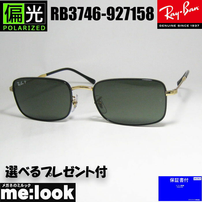 RayBan レイバン サングラス ■カラー　 ブラック　ゴールド　 ■レンズカラー　　偏光ダークグリーン ■可視光線透過率　11% ■サイズ　56□20-145 ■フレーム全長　146mm　縦　38mm ■付属品：純正ケース・メガネ拭き・...