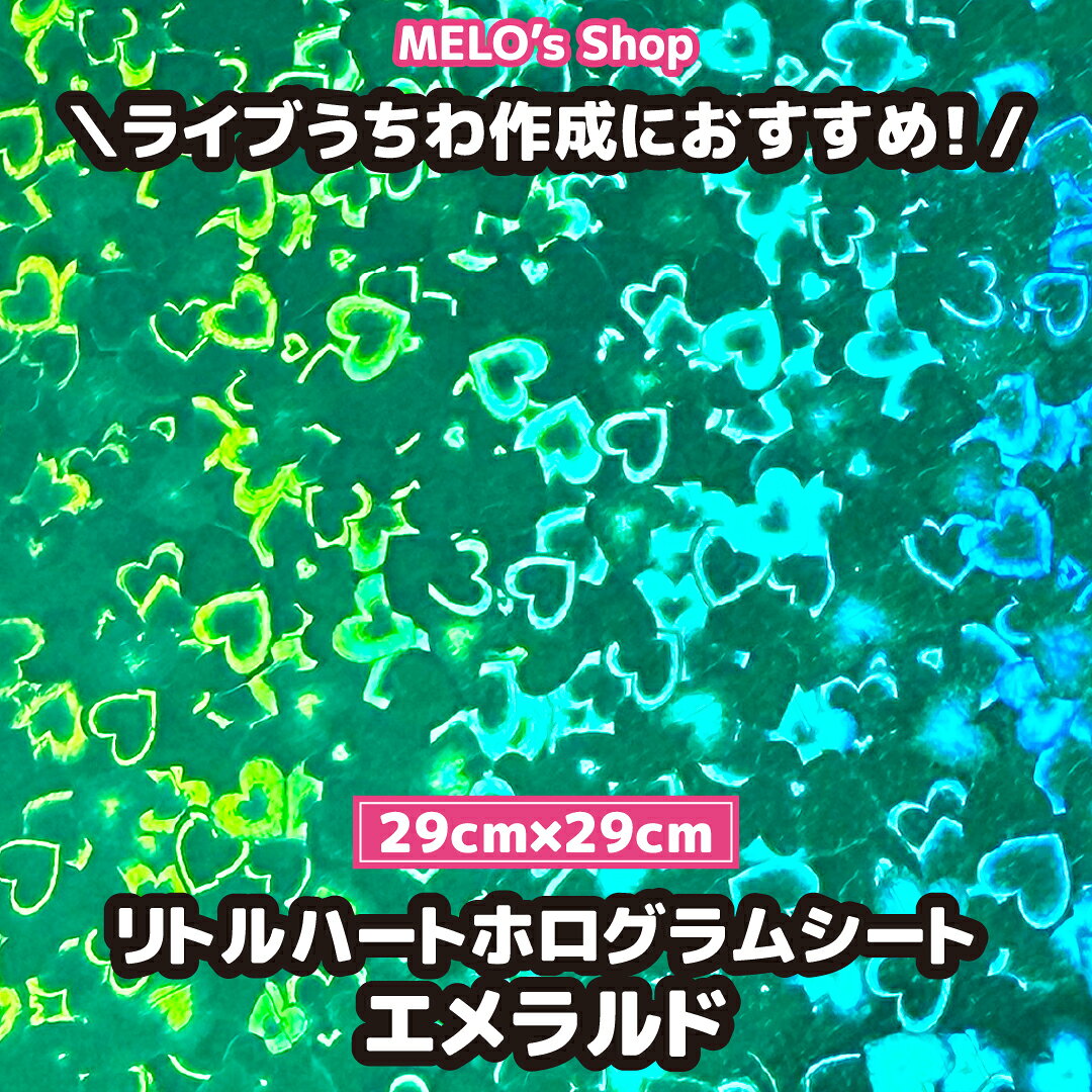 ホログラムシートは、光が当たると見る角度によりキラキラと輝きます。 ホログラム特有の高級感光沢感・立体感があります。 枚数：1枚 商品サイズ：29cm×29cm（誤差あり） ※カラーに関して シートは色見・輝き・質感等を写真で表現することは...