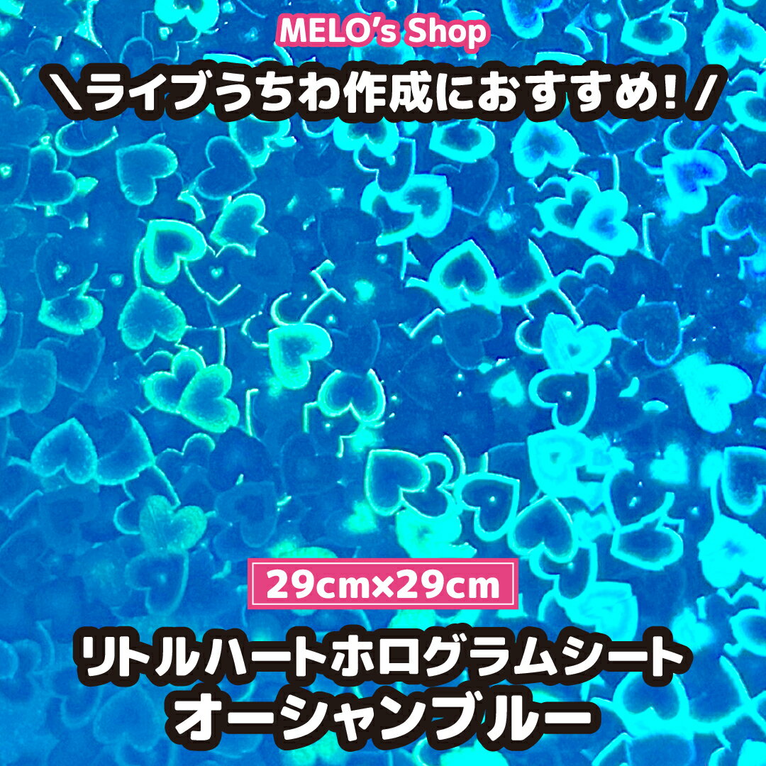 ホログラムシートは、光が当たると見る角度によりキラキラと輝きます。 ホログラム特有の高級感光沢感・立体感があります。 枚数：1枚 商品サイズ：29cm×29cm（誤差あり） ※カラーに関して シートは色見・輝き・質感等を写真で表現することは...