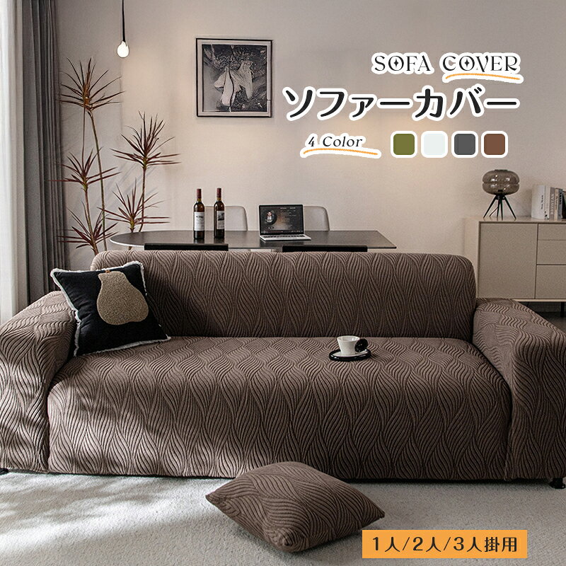 &nbsp;商品詳細 商品内容 マルチカバー 素材 ポリエステル、綿 サイズ S（90cm-140cm） M(145m-185cm) L(190m-230cm) XL(235m-300cm) XXL(305m-360cm) カラー ベージュ...