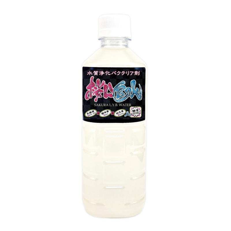 水質浄化バクテリア液【 桜 L.Y.B.水】 (桜ライブウォーター/SAKURA LYB WATER) 500ml生きた乳酸菌・酵母菌・納豆菌を生かした水質浄化液 (桜ライブウォーター/SAKURA LYB WATER）です活性の良い天然の...