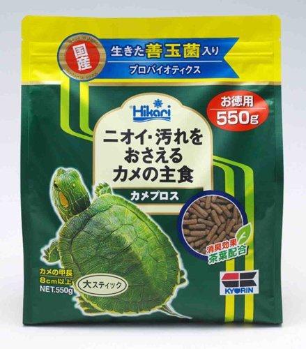 カメプロス550g