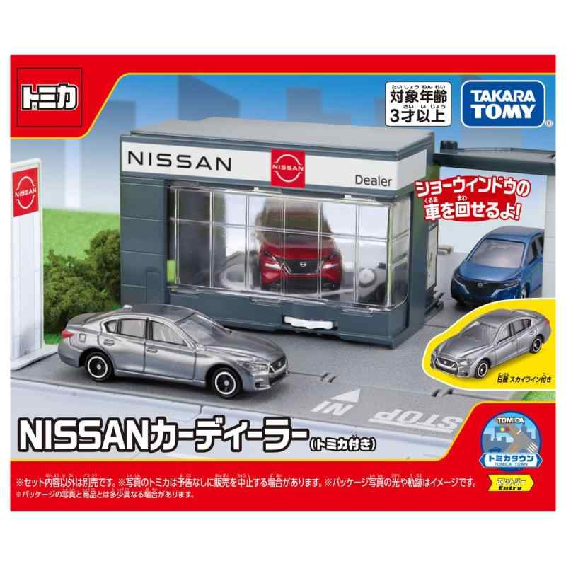 タカラトミー トミカ トミカタウン NISSAN カーディーラー (トミカ付き) ミニカー おもちゃ 3歳以上パッケージサイズ: W169×H138×D57mm