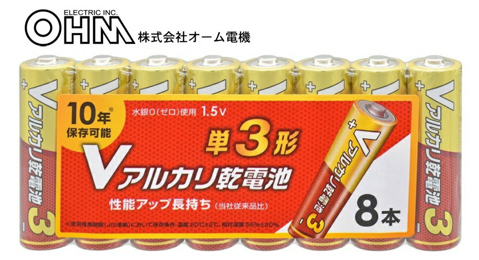 ●アルカリ乾電池単3形8本パック ●どんな機器でも長持ち 全ての電流域で高性能を発揮！様々な機器で長持ちを実感していただけます。 ●10年保存可能（保存条件JIS準拠） 使用推奨期限10年の長期保存を可能に、防災のストックにもおすすめ! 新...