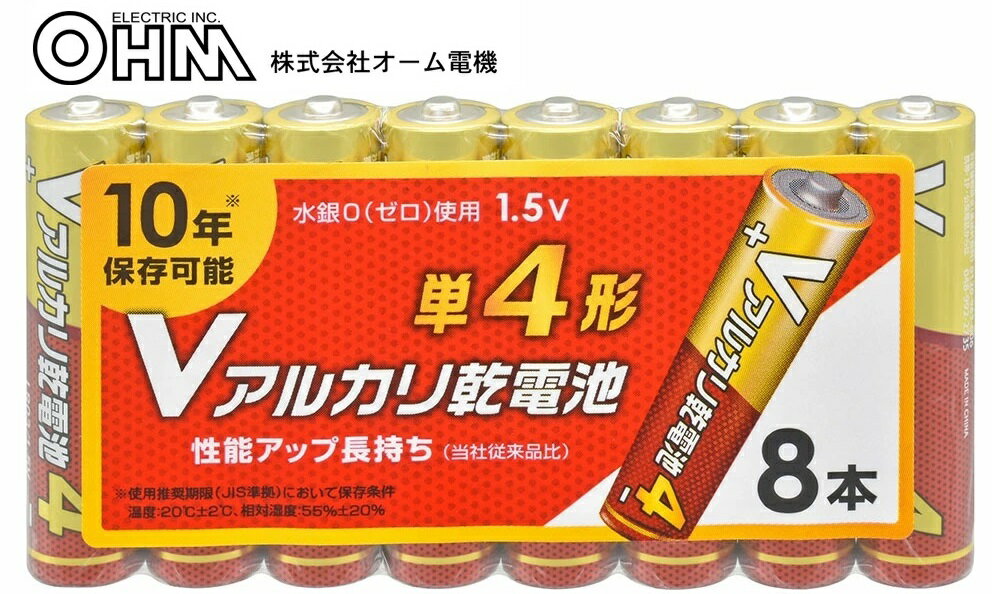 ●アルカリ乾電池単4形8本パック ●どんな機器でも長持ち 全ての電流域で高性能を発揮！様々な機器で長持ちを実感していただけます。 ●10年保存可能（保存条件JIS準拠） 使用推奨期限10年の長期保存を可能に、防災のストックにもおすすめ! 新...