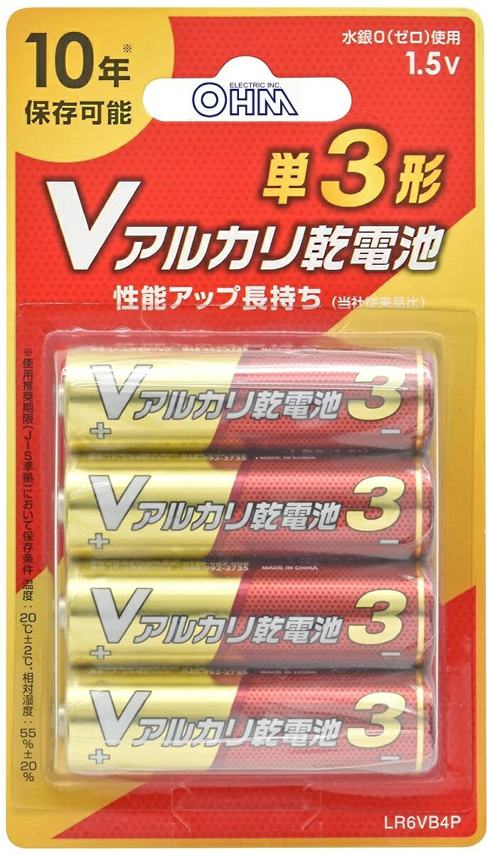 ●アルカリ乾電池単3形4本パック ●どんな機器でも長持ち 全ての電流域で高性能を発揮！様々な機器で長持ちを実感していただけます。 ●7年保存可能 使用推奨期限7年の長期保存を可能に、防災のストックにもおすすめ! 新材質・新形状ガスケットの開...