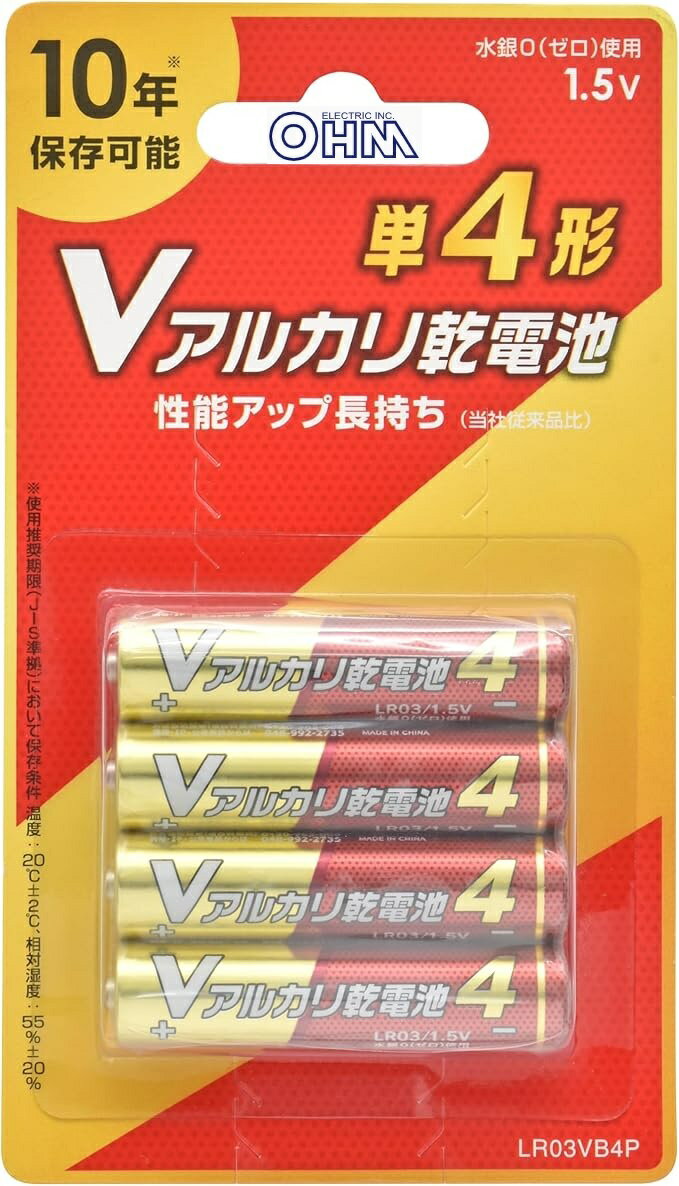●アルカリ乾電池単4形4本パック ●どんな機器でも長持ち 全ての電流域で高性能を発揮！様々な機器で長持ちを実感していただけます。 ●10年保存可能（保存条件JIS準拠） 使用推奨期限10年の長期保存を可能に、防災のストックにもおすすめ! 新...