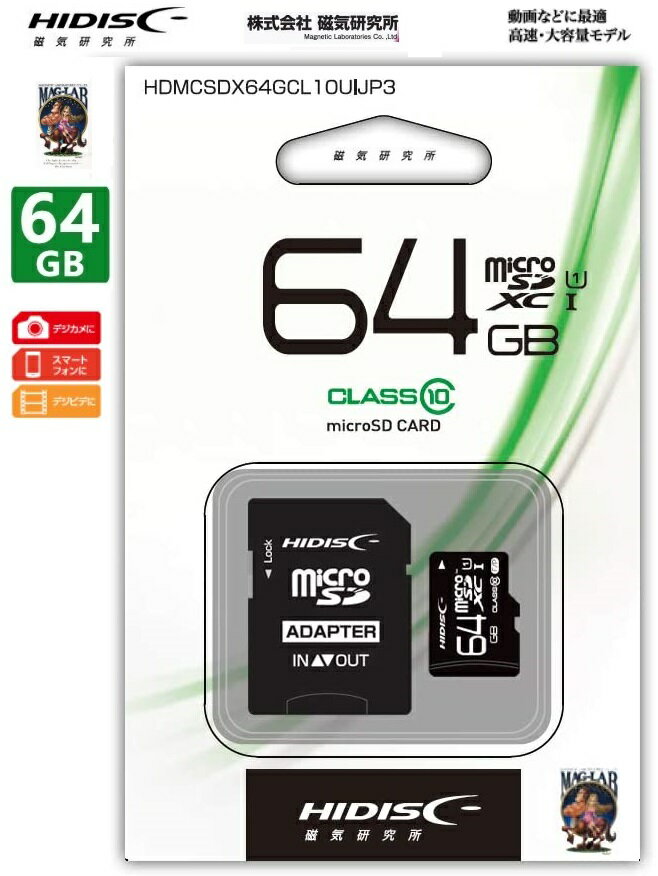 ●スマートフォン／タブレット／アクションカメラの高速記録・再生に最適なmicroSDXC UHS-I対応メモリーカード ●フルHD動画にも最適な CLASS10に対応しています。スマートフォンやタブレットなどのモバイル端末だけでなく、デジタ...