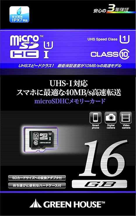 ●microSDカード対応のスマートフォン、タブレットに対応 ●携帯電話・デジタルカメラのデータ記録に 携帯電話・デジタルカメラのデータ記録に適したmicroSD/microSDHCメモリーカードです。 ●最大40MB/sの高速SDバスイン...