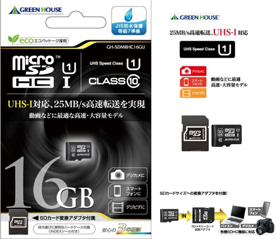 商品の特徴 ■最大25MB/sの高速SDバスインターフェース「UHS-I」に対応した高速microSDHCカード。 ■SDメモリーカード変換アダプタ付属。 ■鉛等の含有量を抑えた環境にやさしい、RoHS指令対応＆エコパッケージ採用。 ■JI...