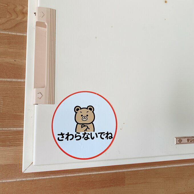 商品説明サイズ 商品画像に記載あり材質塩化ビニール 商品説明 【商品番号】00156 くまで注意喚起色付きシール！ こちらの商品は、 高級品や、壊れやすいもの、 美術院、非売品、危険なものなど、 触れてはいけない物の近くに貼って便利な 「さ...