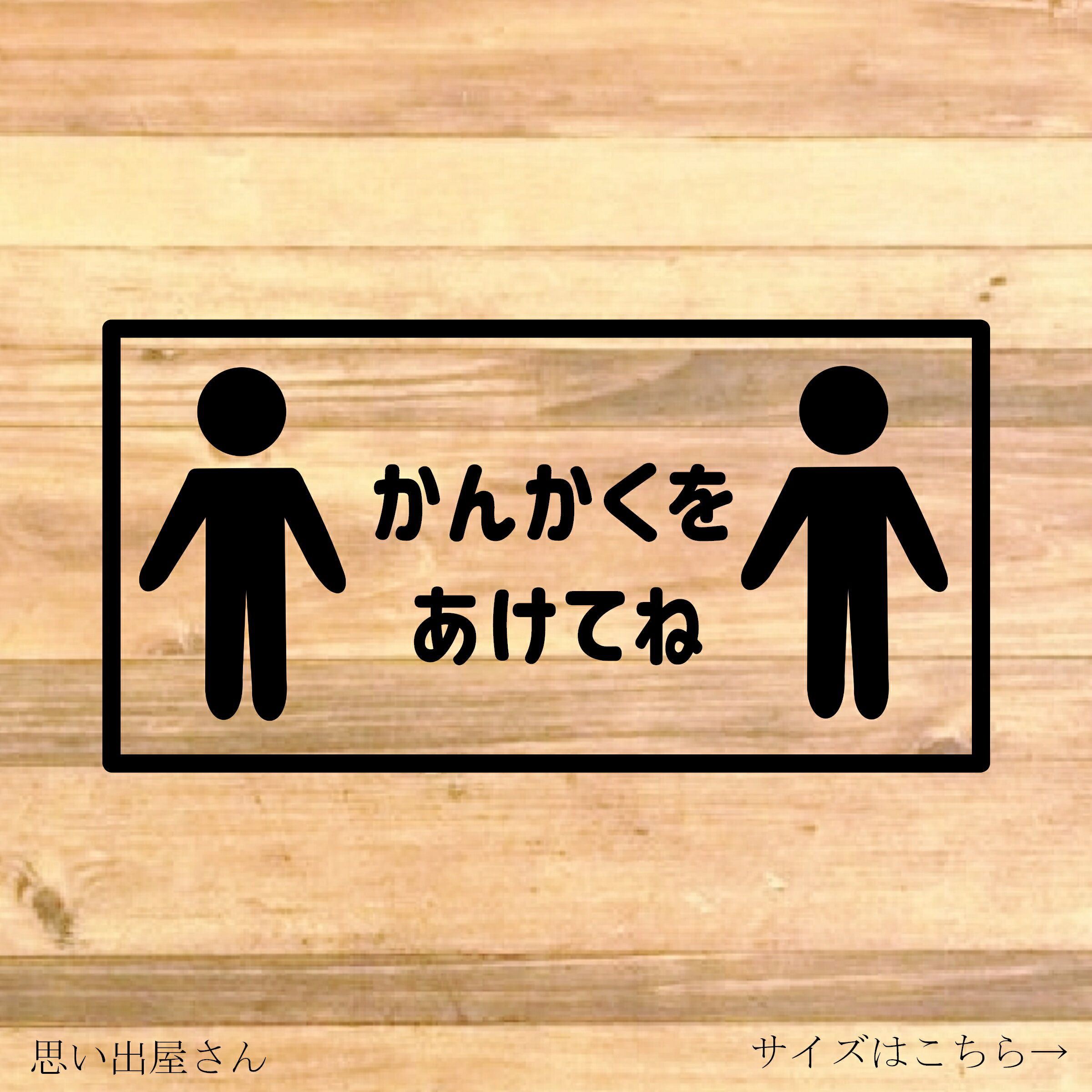 商品説明サイズ 商品画像に記載あり材質塩化ビニール 商品説明 コロナ対策拡大防止ステッカー♪ こちらの商品は、 コロナウイルス拡大防止のため、 レジに並ぶ際に「かんかくをあけてね」と お客様に促しているステッカーとなります。 大きめの横長サ...