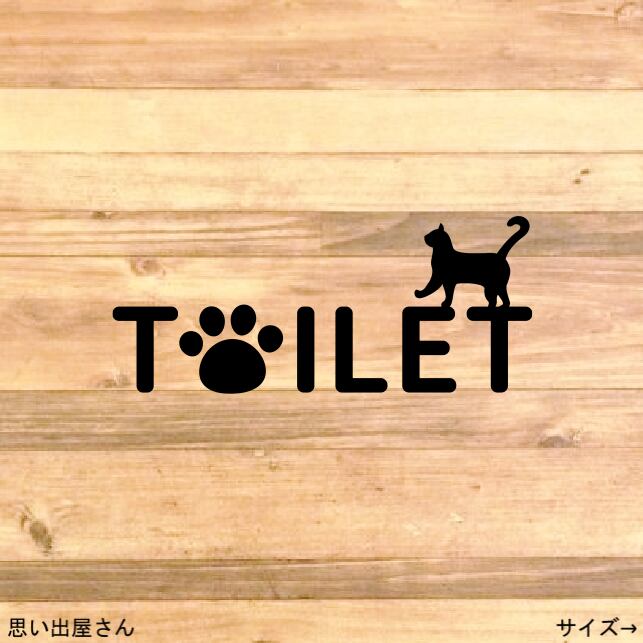 こちらの商品は猫好きな方にぴったりなトイレサインステッカーシールです。 かわいい肉球デザインが特徴で、トイレやレストルームのドアに貼ることで、訪れる家族や友人に心温まる印象を与えます！ シンプルながらも視認性に優れたこのアイテムは、機能性も...