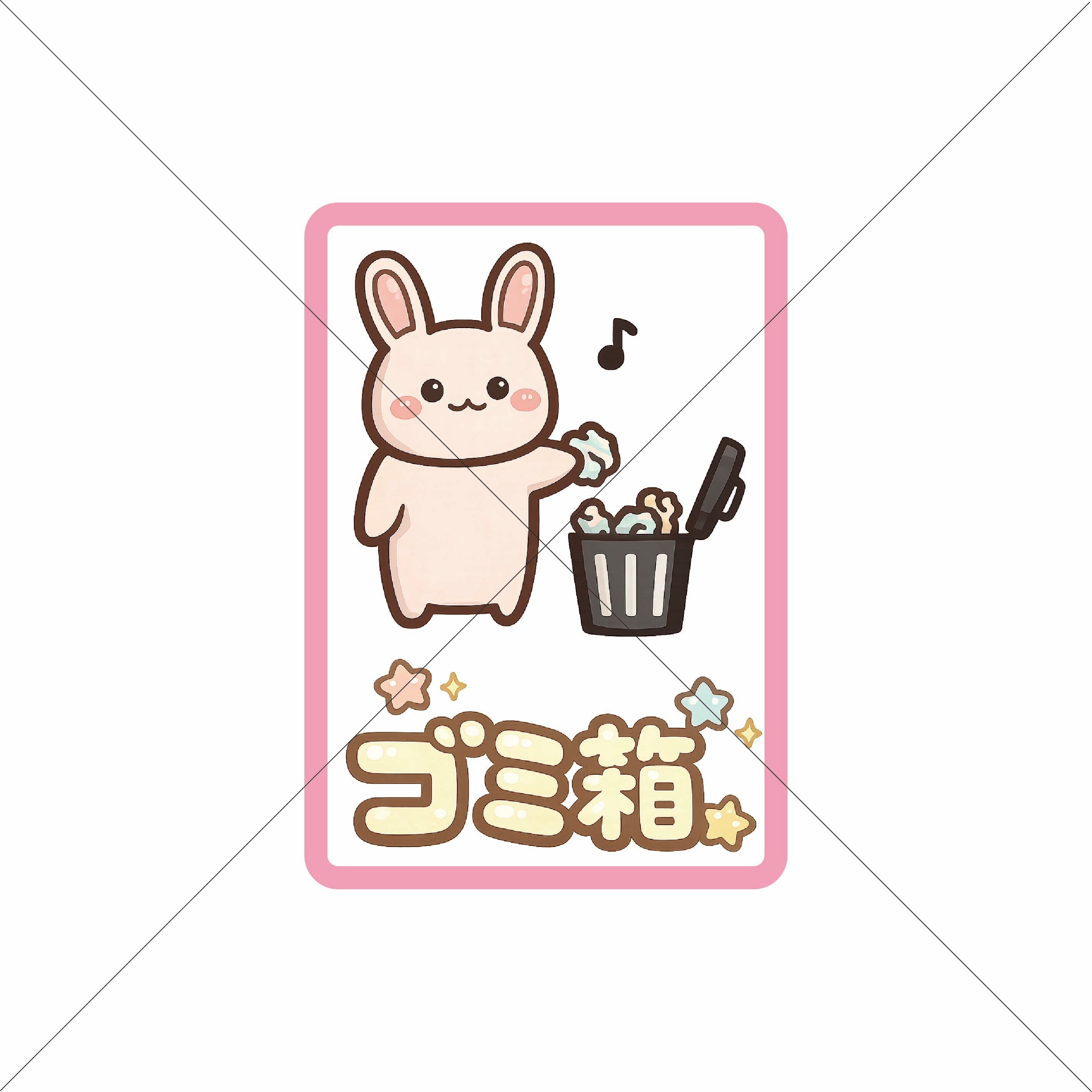 【商品番号】00392 こちらの商品は愛らしいうさぎがデザインされた「ゴミ箱用ステッカーシール」です。ピンク色の可愛いデザインで家庭やオフィス、学校など、さまざまなシーンで活躍します。 設置はとても簡単で誰でも手軽に貼り付けられるのが魅力で...
