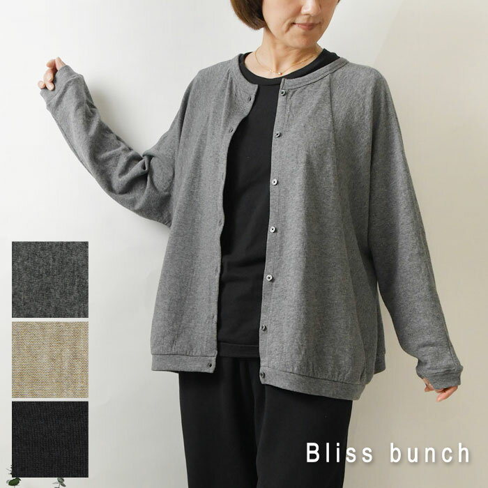 商品名 【Bliss bunch-ブリスバンチ】スーピマ コットン 接結 2WAY ドルマン カーディガン 商品説明 【Bliss bunch-ブリスバンチ】より、 スーピマ コットン 接結 2WAY ドルマン カーディガンのご紹介です。 ...