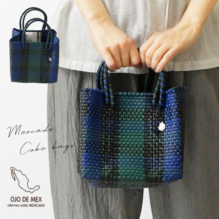 商品名 【OJO DE MEX オホ デ メックス】Plastico CAGO Cube Tote / チャーム付き メルカド キューブ トートバッグ (ODM-CTC) 商品説明 【OJO DE MEX オホ デ メックス】より、 コンパ...